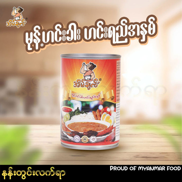 အိမ်ချက်_မုန့်ဟင်းခါးဟင်းရည်အနှစ်/Eain Chat_Mohinga (Burmese ...