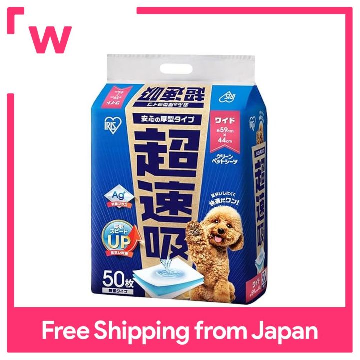 IRIS OHYAMA Pet Sheet Thick Type Super Fast Absorption Antibacterial+ Wide 50 Sheets CSPS-50W ...