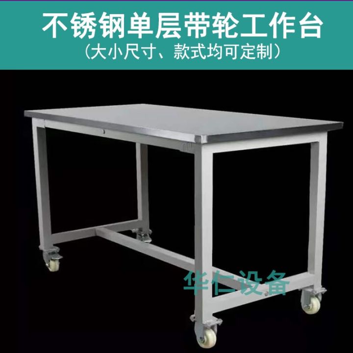 Stainless steel workbench table thickened with wheels packaging console ...
