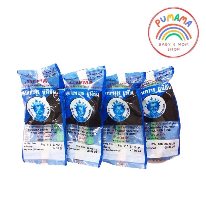 UNISON ENEMA ยาสวนทวาร 10 cc สำหรับเด็ก | Lazada.co.th