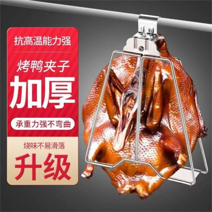 Thickened Stainless Steel Roast Duck Tongs Roast Duck Hook Roast Board ...