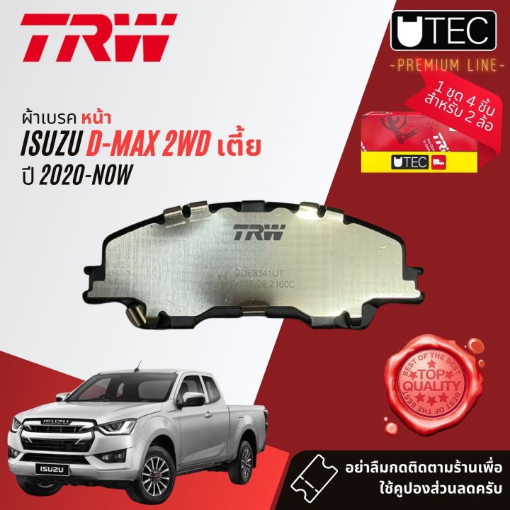 🔥TRW Premium🔥ผ้าดิสเบรคหน้า ผ้าเบรค หน้า, หลัง ก้ามเบรค หลัง Isuzu DMAX, D-Max 2WD ตัวเตี้ย หัว ...