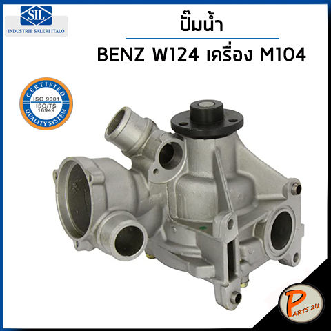 BENZ ปั๊มน้ำ / E CLASS W124 เครื่อง M104 300E 24V / SIL MADE IN ITALY ...
