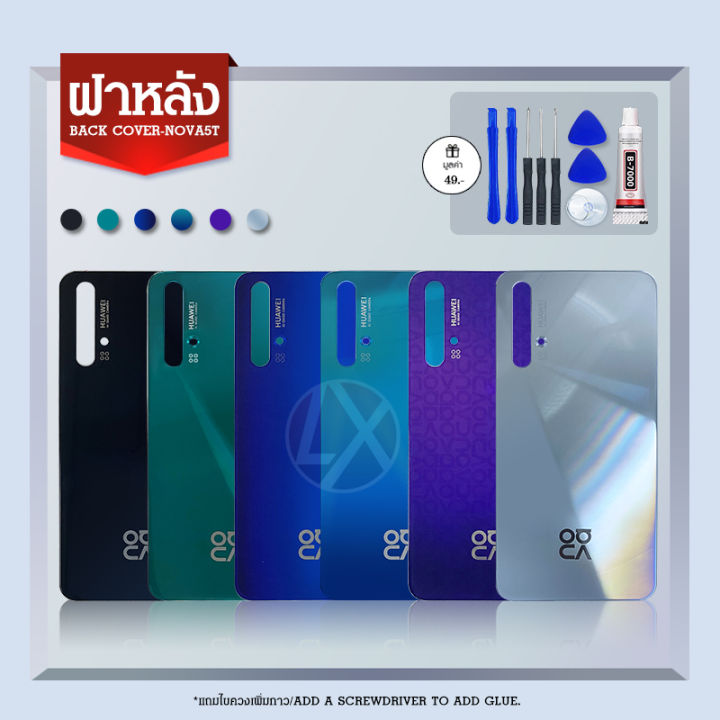 ฝาหลังNova5T Huawei รุ่น Nova5T งานแท้ | Lazada.co.th