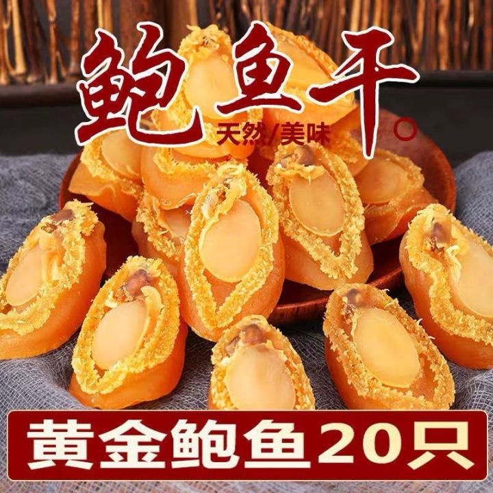 Dried abalone Dalian Abalone Seafood Fotiao Wall soup lightly dried ...