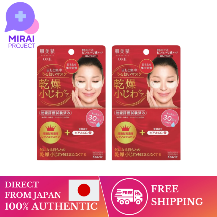 [Direct from Japan] Kracie Face Mask & Packs Kimebi SeiHibisei Wrinkle Care Eye Area Intensive ...