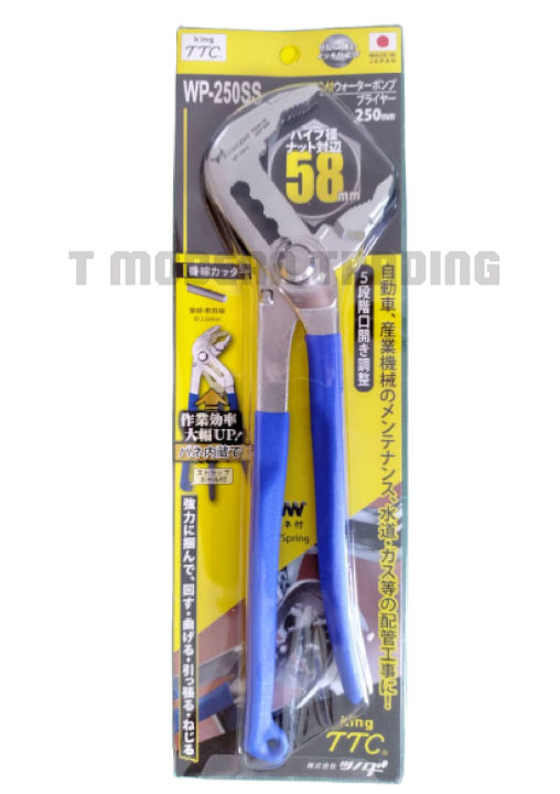 KING TTC คีมถอดปั้มน้ำ ขาด 10 นิ้ว รุ่น WP-250SS | Lazada.co.th