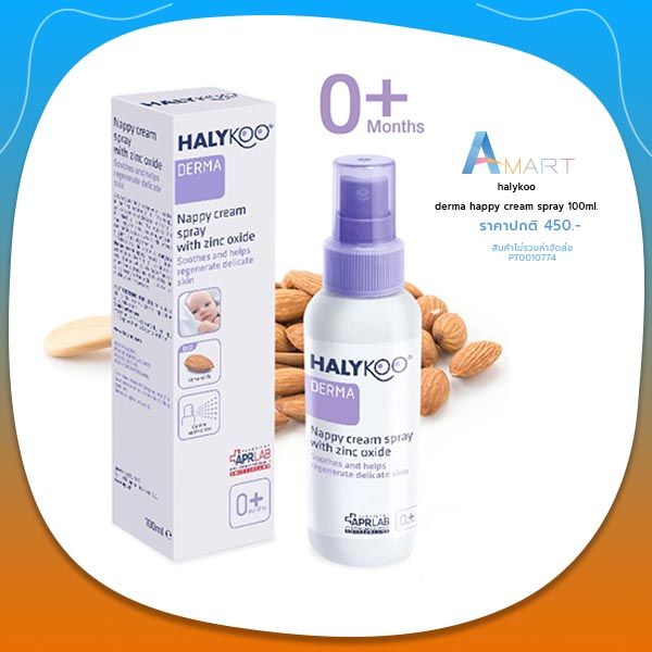 HALYKOO DERMA HAPPY CREAM SPRAY 100ML. สเปรย์ฉีดก้นเด็ก | Lazada.co.th