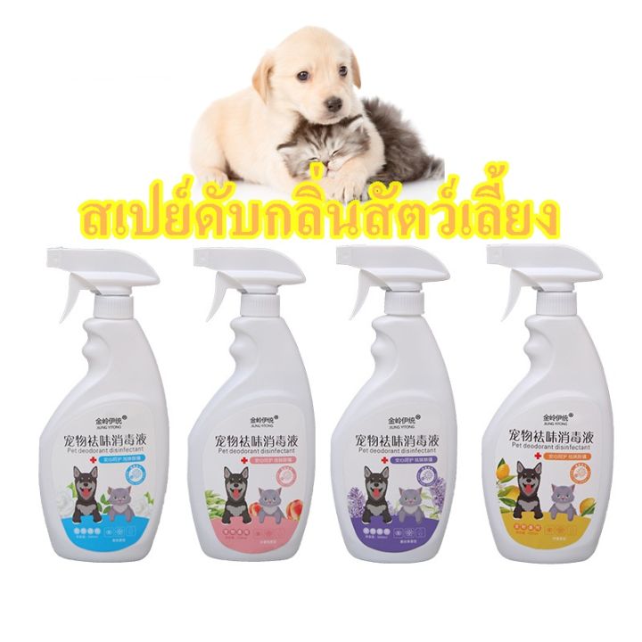 Boqi Factory สเปย์ดับกลิ่นตัว, กลิ่นปัสสาวะ-อุจจาระ, กลิ่นอาเจียน ฯลฯ ...