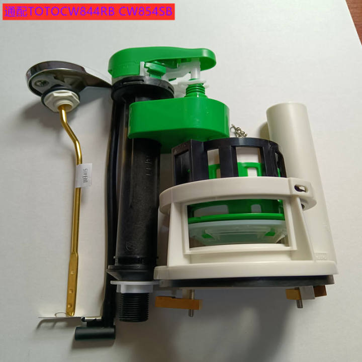 TOTO Toilet Water Tank Accessories CW854SB Toilet 844RB Drain Valve ...