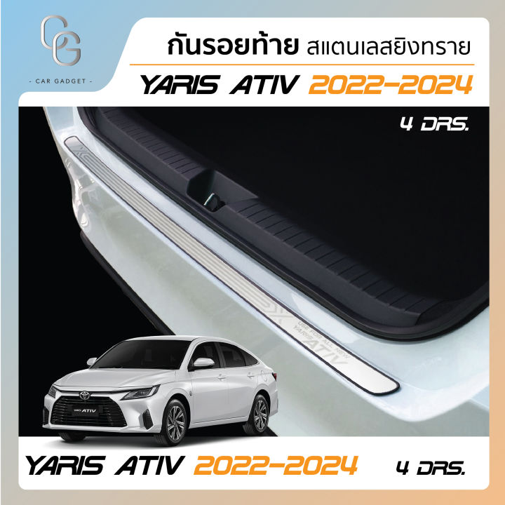 กันรอยท้าย สแตนเลสยิงทราย Toyota ALL new Yaris ATIV 2022 2023 2024 ...