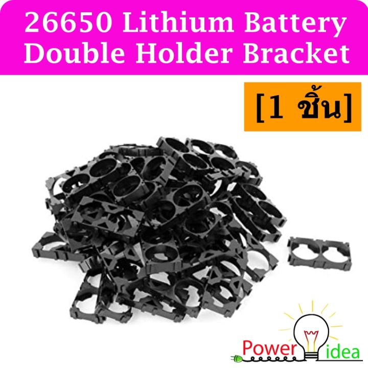 26650 Battery Case Holder Bracket ตัวยึดแบตเตอรี่ 26650, 26700, 26800 ...