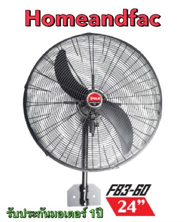 พัดลมติดผนัง พัดลม พัดลมใบดำ POLO ขนาด 24 นิ้ว รุ่น FB3-60 พัดลมอุตสาหกรรมติดผนัง | Lazada.co.th