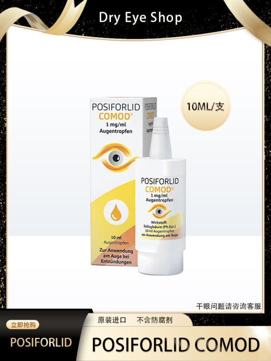 Germany Posiforlid Comod Eye Drops Relieve Eyelid Yan Dry Eye Goods No ...
