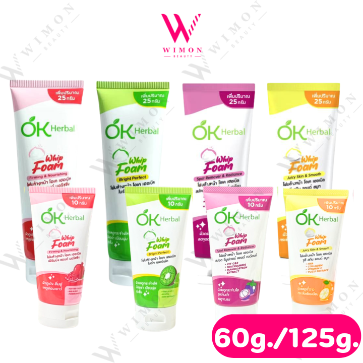 OK Herbal Whip Foam 60g./125g. โอเค เฮอเบิล วิป โฟม โฟมล้างหน้า | Lazada.co.th