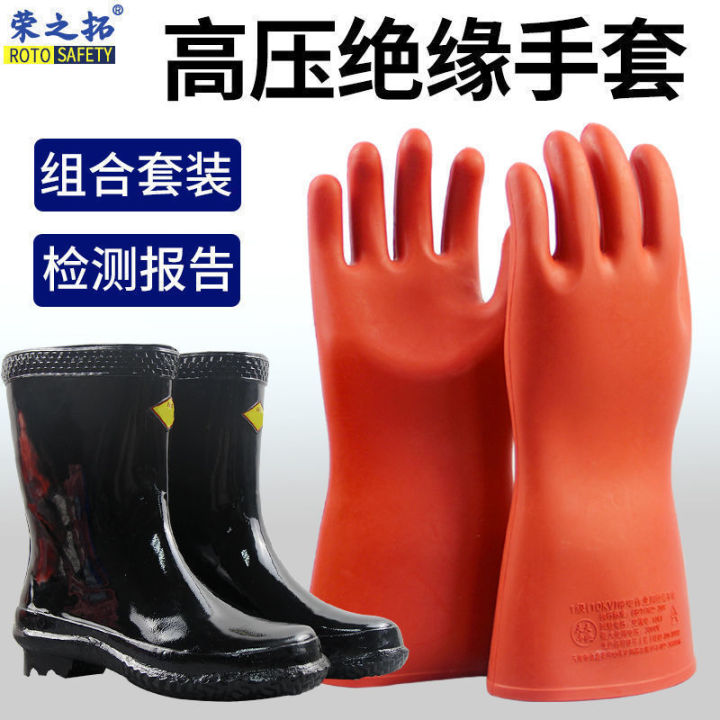 10/20/35KV Insulated Gloves and Boots Set for High Voltage Live Work ...
