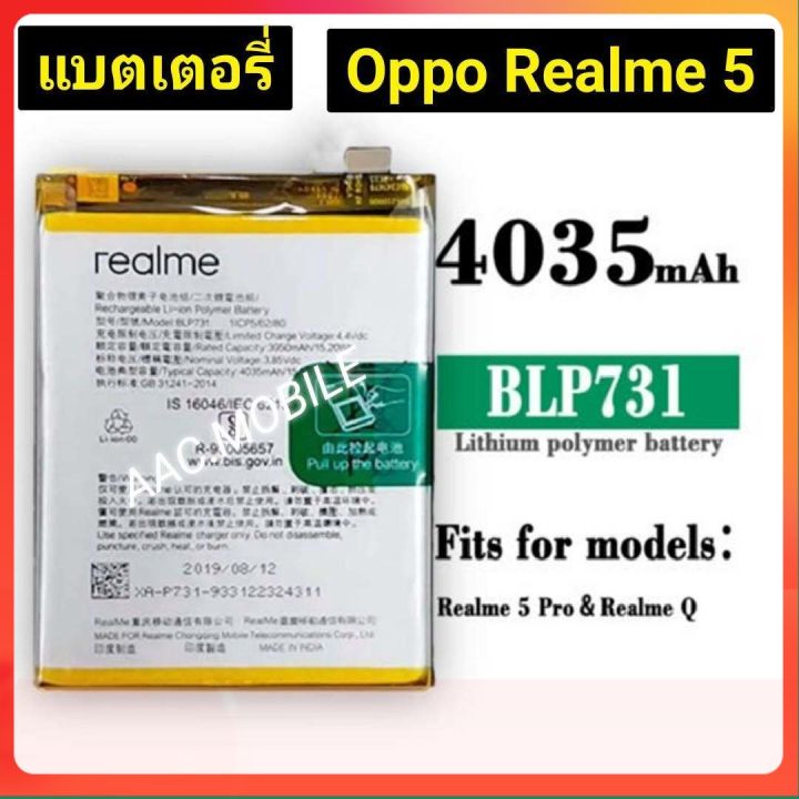 แบตเตอรี่ Realme 5 Pro (BLP731) battery Realme 5 Pro (BLP731) แบต ...