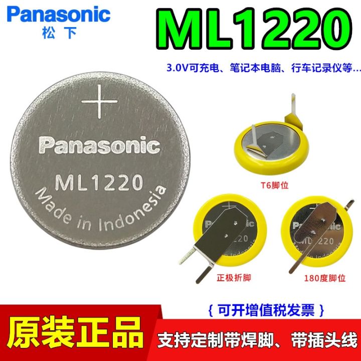 ML1220พานาโซนิคพร้อมเท้าเชื่อมแบบชาร์จไฟได้3V แบตเตอรี่แล็ปท็อปสุนัขท่า ...