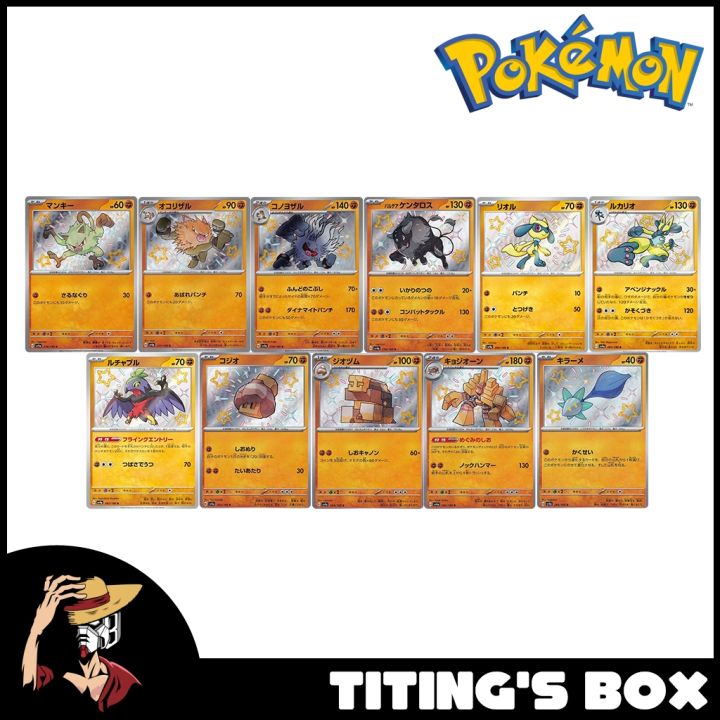 [JP] Pokemon TCG SV4a Shiny Treasure EX Fighting Type Shiny Pokemon ...
