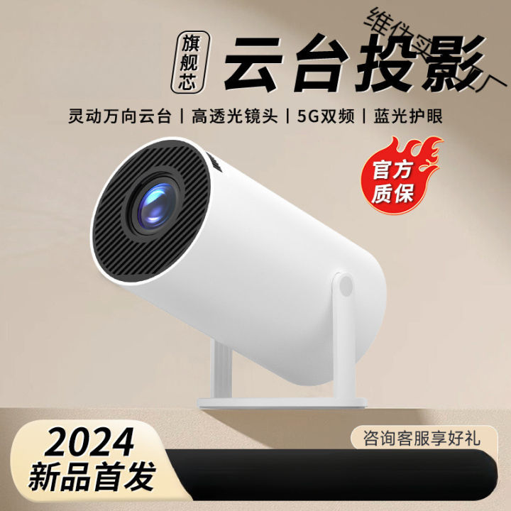 2024 new PTZ projector for home use, ultra high definition, small ...