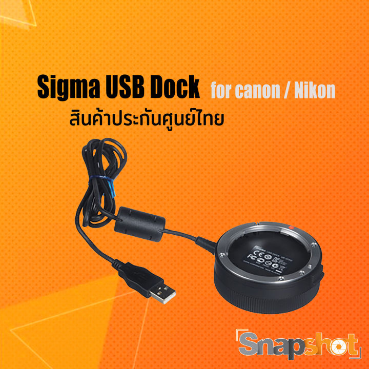 Sigma USB Dock for canon / nikon ( ประกันศูนย์ไทย ) | Lazada.co.th
