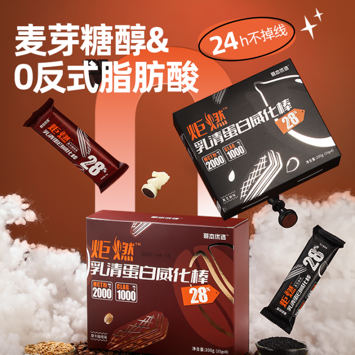 Gerben preferred torch burning whey protein wafer bar 200g/ box online ...