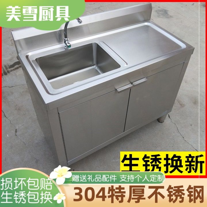 304 kitchen sink integrated cabinet platform Pool cabinet with sink ...
