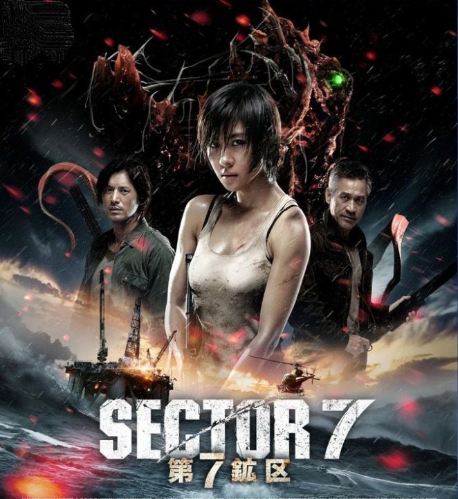 BLURAY Korean Movie Sector 7 | Lazada