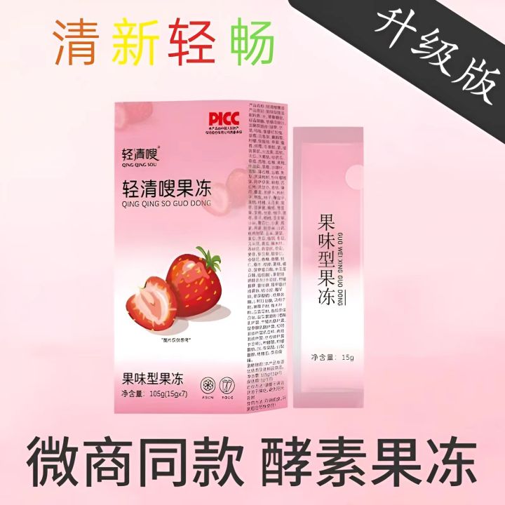 Light Clear Swish Jelly White kidney Bean enzyme Jelly fruit and ...