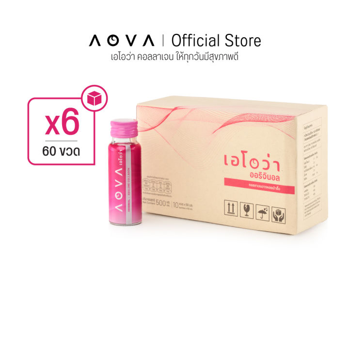 [ชุด 60 ขวด] AOVA Collagen คอลลาเจนพร้อมดื่มสกัดเย็นจากหอยเป๋าฮื้อ 6กล่องx10ขวด | Lazada.co.th