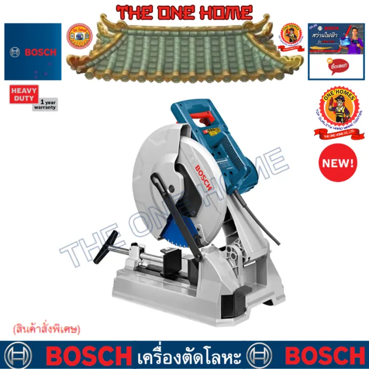 BOSCH รุ่น GCD 12 JL (Dry Cutter) เครื่องตัดโลหะ ประกันศูนย์ฯ (สินค้ามี ...