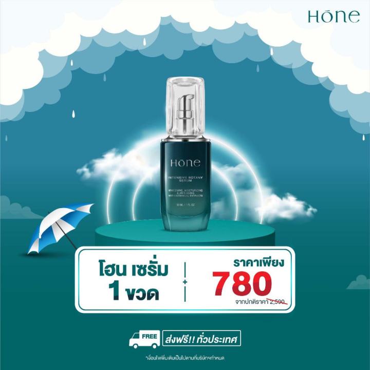 (1ขวด) HONE SERUM (โฮนเซรั่ม) ส่งฟรี! เซรั่มหน้าตึง เซรั่มหน้าใส โฮนเซรั่ม คัดสรรสารสกัดพรีเมี่ ...