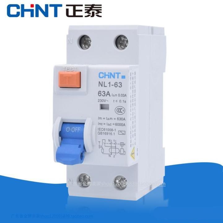 CHINT NL1E-63 1P+N 30MA RCCB 50HZ Electromagnetic Leakage Residual ...