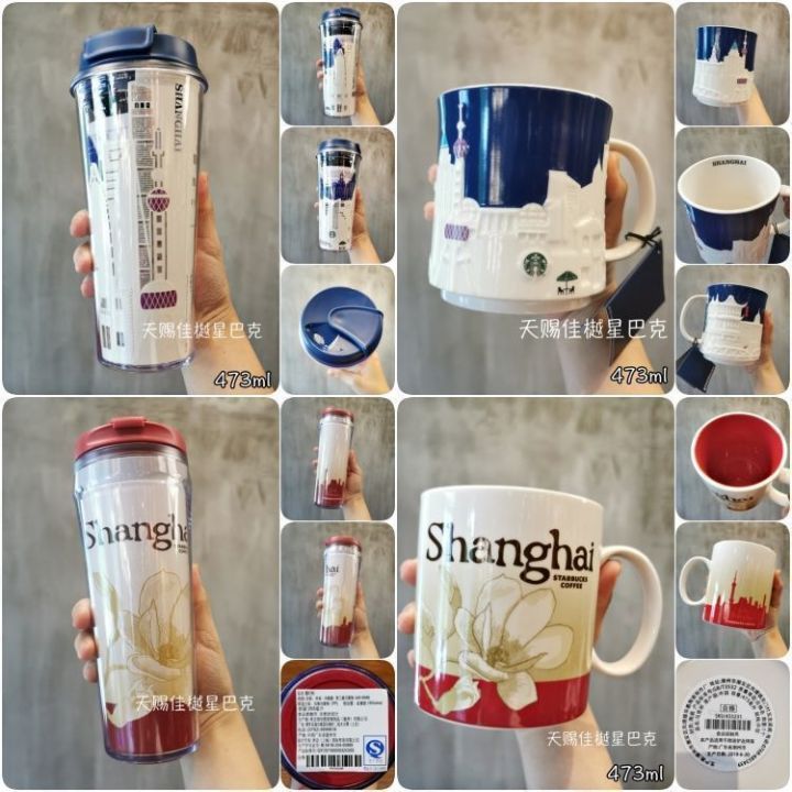 Startbuck Official Store Starbuck Tumbler Starbuck Cup Shanghai City Non-gift Box Collection ...
