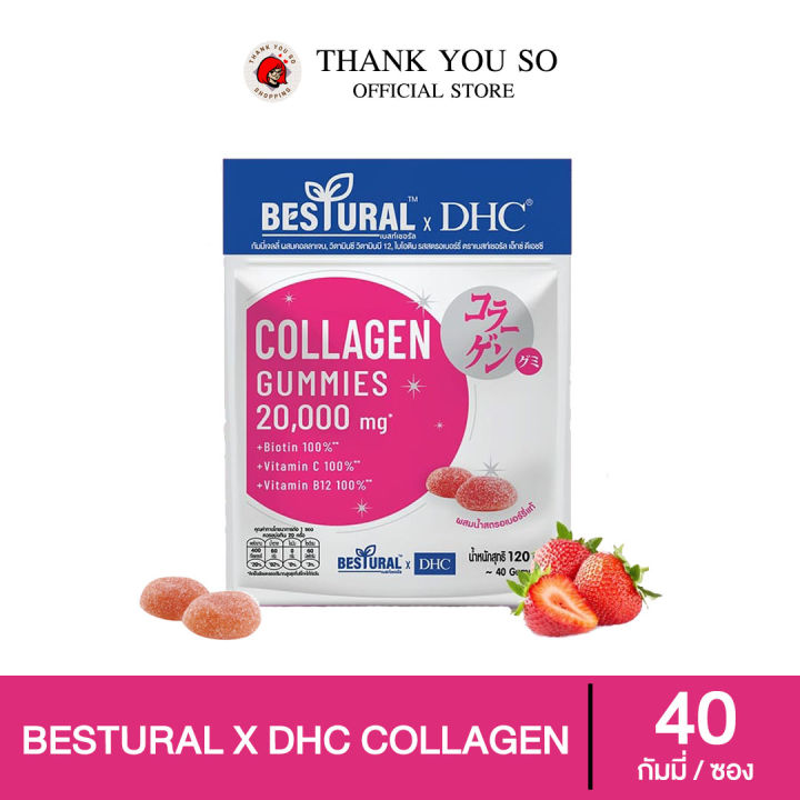Bestural x DHC Collagen Gummy คอลลาเจนกัมมี่ คอลลาเจนแบบเคี้ยว ทานได้ทันทีไม่ต้องชง 1 ซองบรรจุ ...