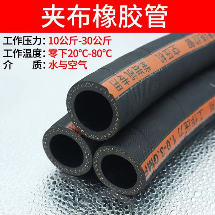 Cloth rubber hose smooth cord high temperature, high pressure, oil and ...