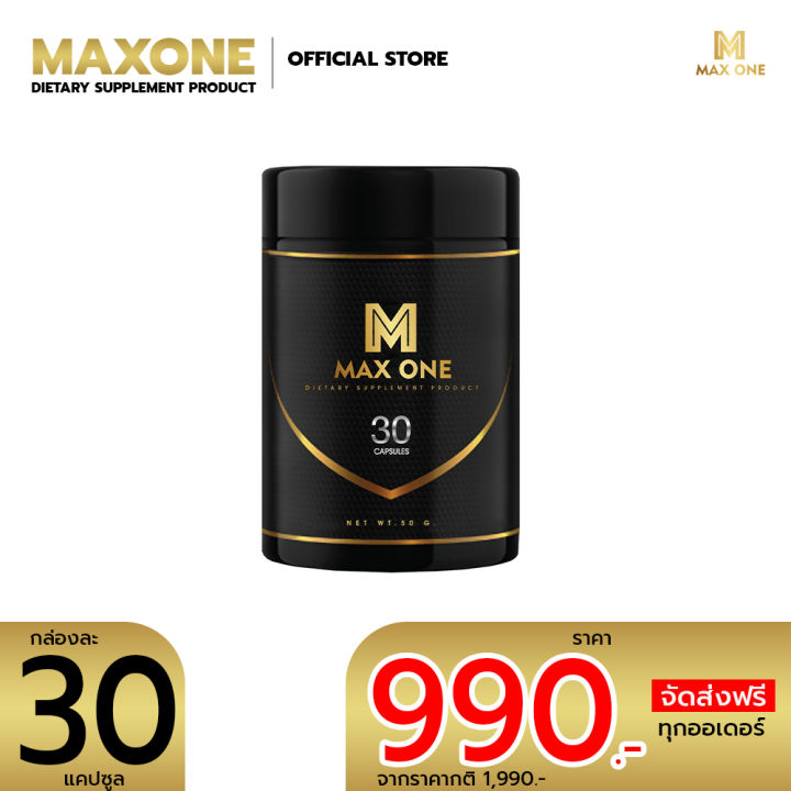 Maxone Capsuleบำรุงสุขภาพ 1 กระปุก[30แคปซูล/กระปุก] | Lazada.co.th