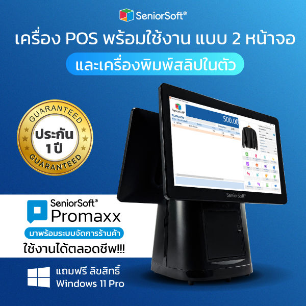 SENIORSOFT SPOS-MAXX | Lazada.co.th