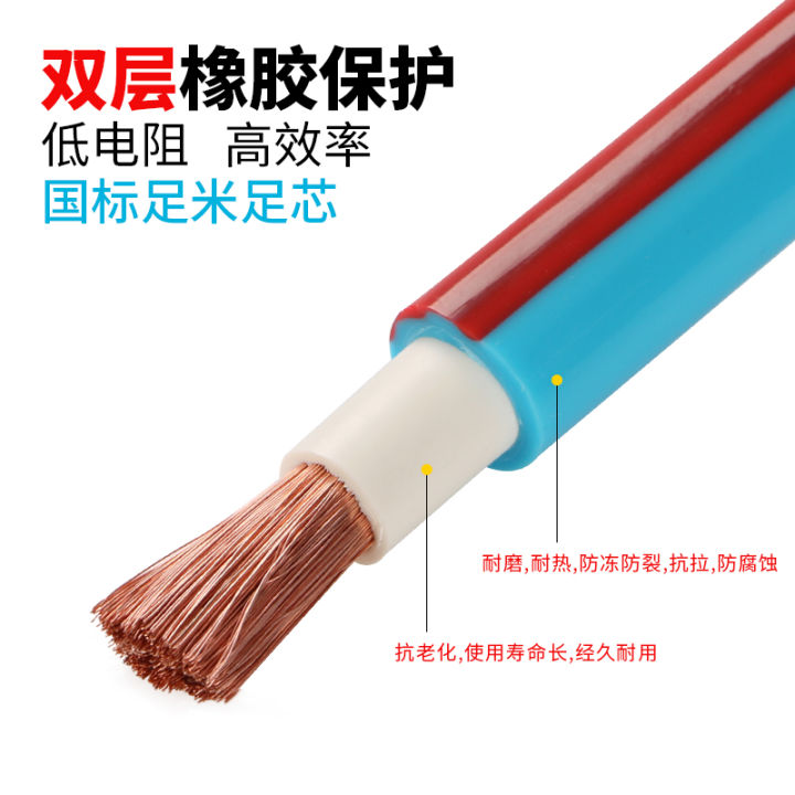 Welding machine cable 25 welding wire 35 GB 5070 square anti-freezing ...