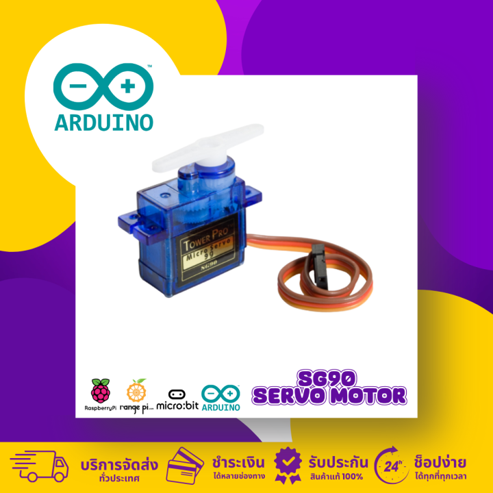 SG90 Servo motor ใช้งานกับ Arduino raspberry pi esp32 esp8266 nodemcu ...