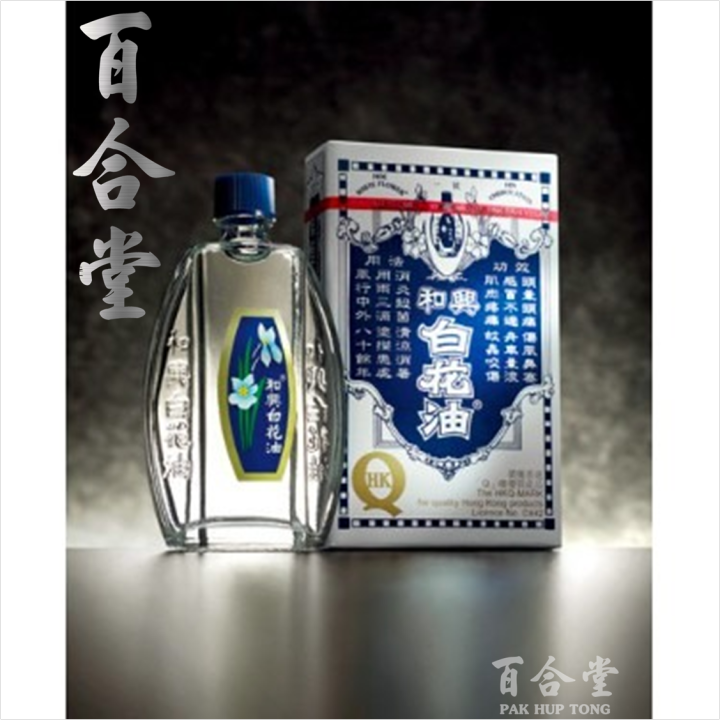 HOE HIN - WHITE FLOWER EMBROCATION OIL (5ML) | Lazada