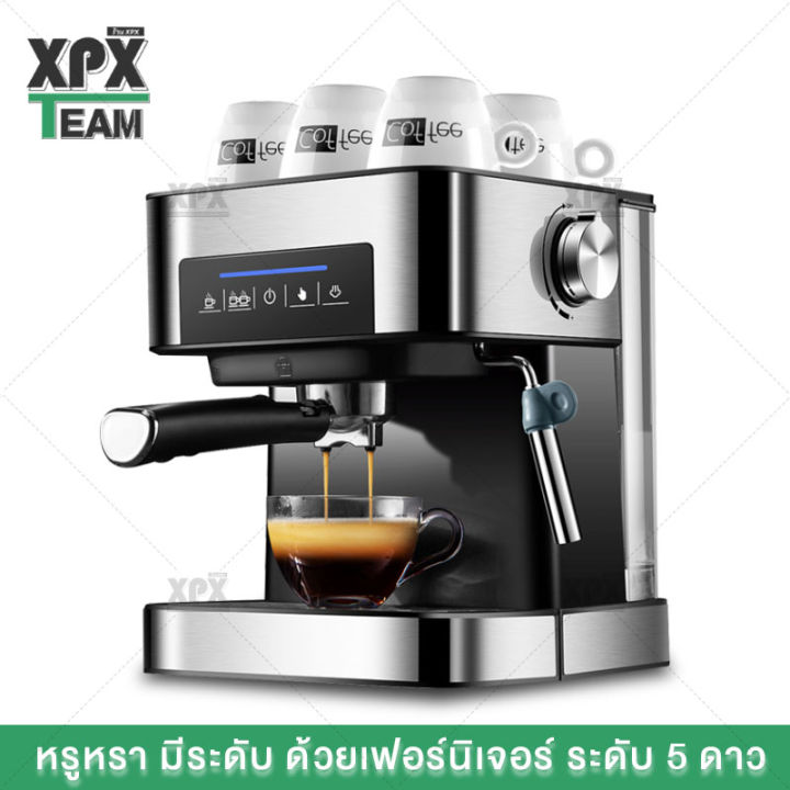 XPX เครื่องชงกาแฟสด เครื่องชงกาแฟอัตโนมัติ เครื่องชงกาแฟ แบบหน้าจอ ...