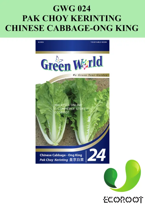 Green World Seeds GW-24 Chinese Cabbage-Ong King (Pak Choy Kerinting ...