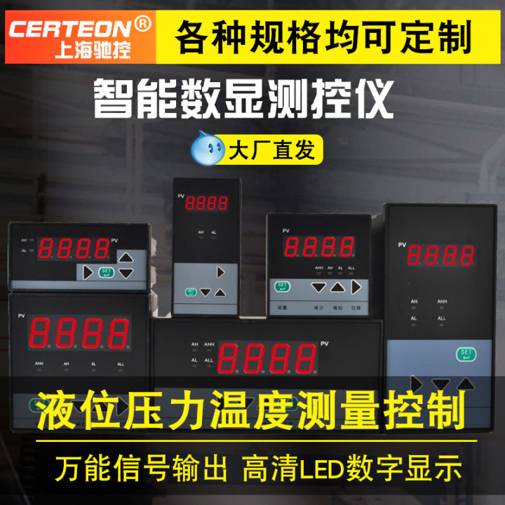 Intelligent digital display meter 4-20mA temperature PT100 pressure PID ...