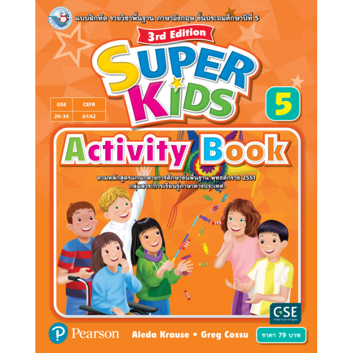 Super Kids Activity Book ป.5 | Lazada.co.th