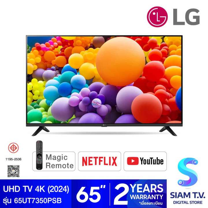 LG UHD Smart TV 4K รุ่น 65UT7350PSB สมาร์ททีวีขนาด 65 นิ้ว Magic Remote ...