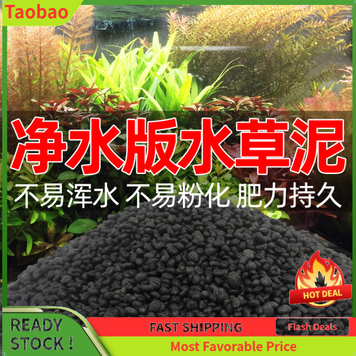 Amazon Water Grass Mud Aquarium Landscaping Mud Sand Ada Mud Black Mud ...