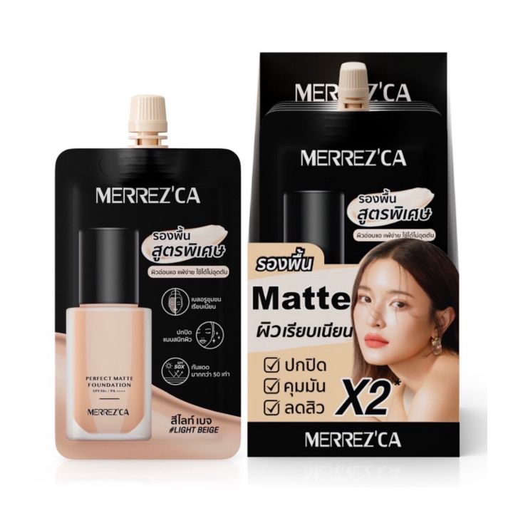 ( 1 กล่อง บรรจุ 6 ซอง ) รองพื้นแมทท์ Merrezca Perfect Matte Foundation ...