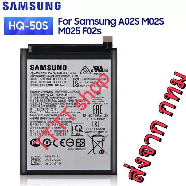 แบตเตอรี่ Samsung Galaxy A02s HQ-50S 5000mAh ประกันนาน 3 เดือน ส่งจาก ...