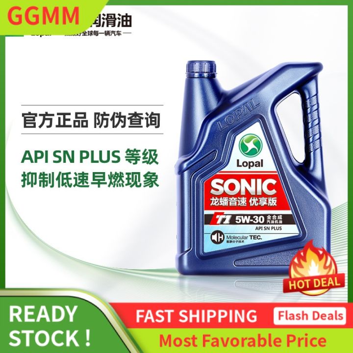 LZD Longqi Engine Oil T1 Full Synthesis SN Automobile Engine ...